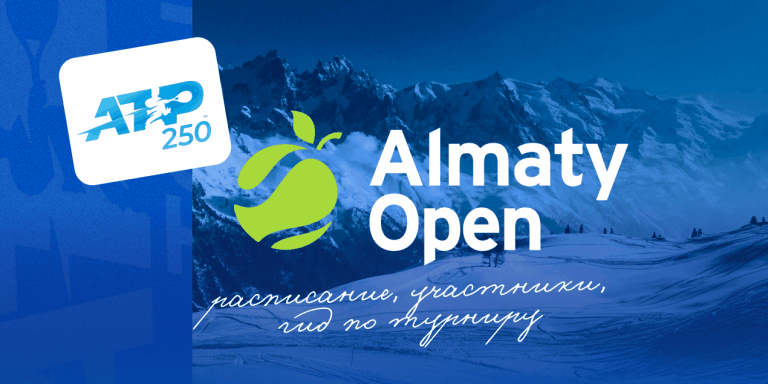 Almaty Open-2024: расписание, участники, билеты на турнир ATP 250